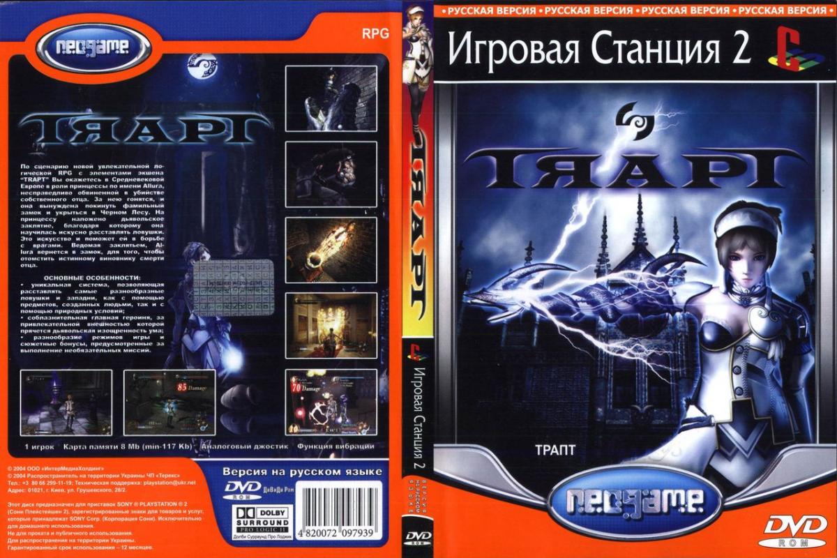 Перевод игры Trapt Rus 01563 Norg для Playstation 2 Ps2 База